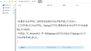 Python Django入門 初めの1歩からWEBアプリ作成までの流れ その1 | ZeroTerasu Blog