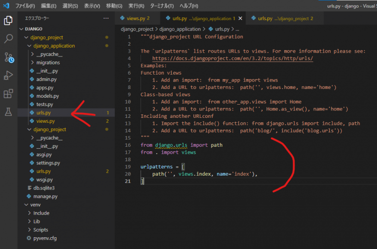 Python Django入門 初めの1歩からWEBアプリ作成までの流れ その1 | ZeroTerasu Blog