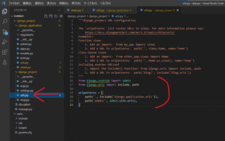 Python Django入門 初めの1歩からWEBアプリ作成までの流れ その1 | ZeroTerasu Blog