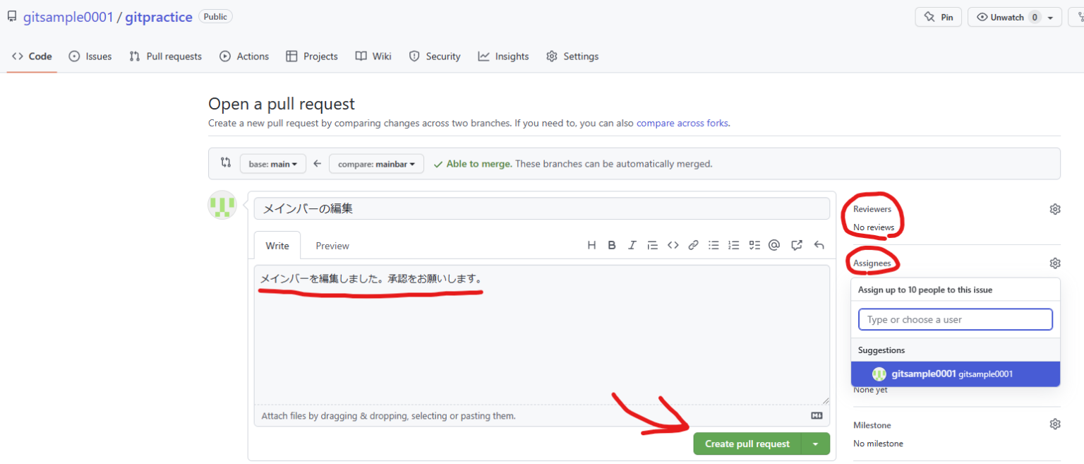 GitHubの基本-7 ブランチの作り方と使い方 ~ウェブサイトを4つのパーツに分割・マージするプロジェクトを例にして~ | ZeroTerasu Blog