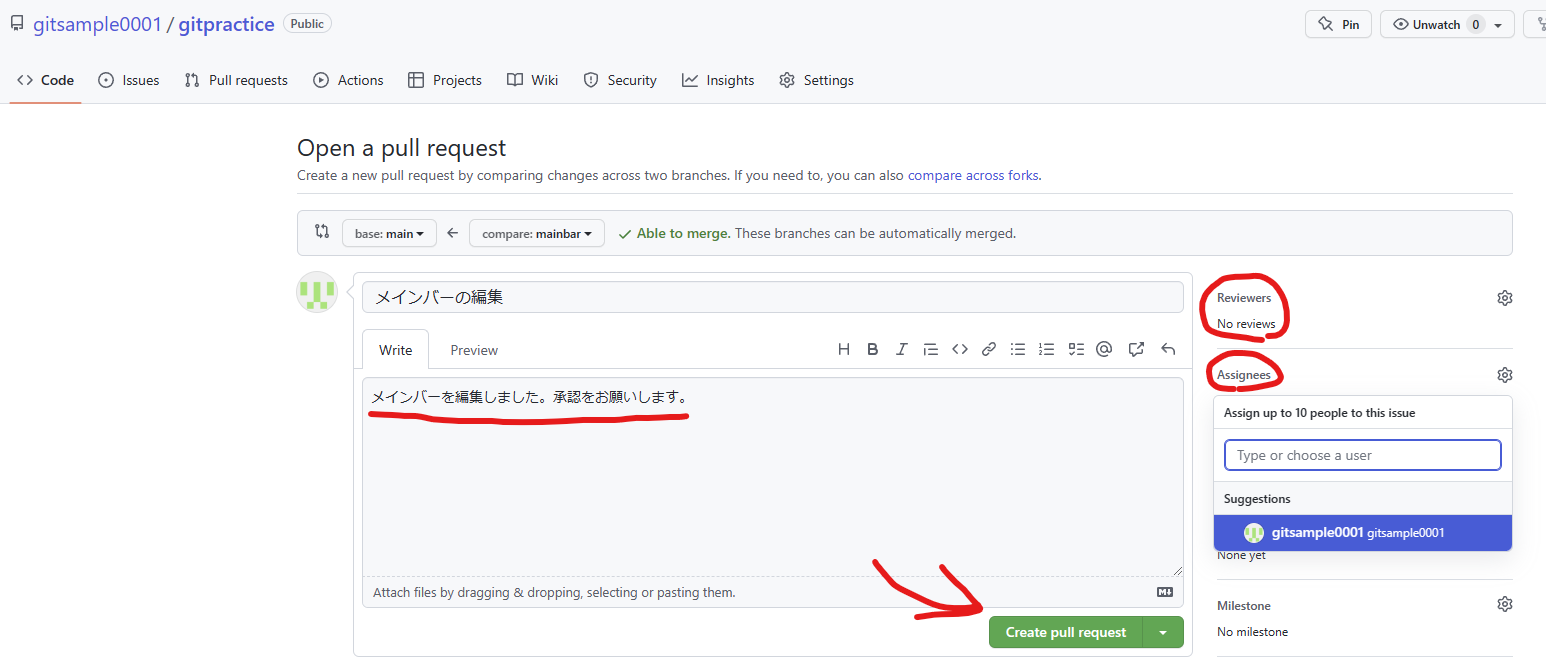 GitHubの基本-7 ブランチの作り方と使い方 ~ウェブサイトを4つのパーツに分割・マージするプロジェクトを例にして~ | ZeroTerasu Blog