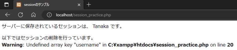 【PHP】セッションの確認方法 | ZeroTerasu Blog