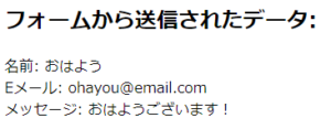 【PHP】PHPのフォームの基本と例 | ZeroTerasu Blog